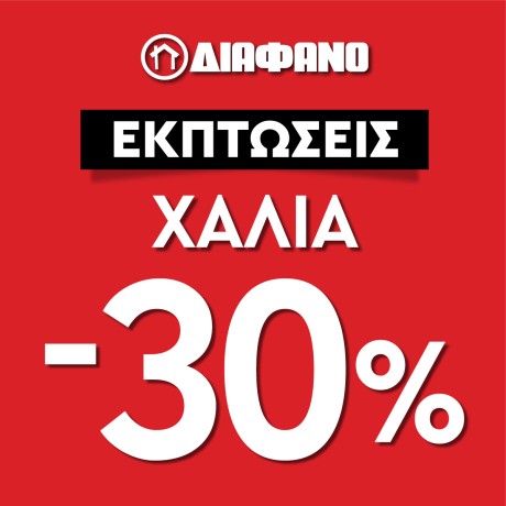 ΔΙΑΦΑΝΟ - Athens Metro Mall