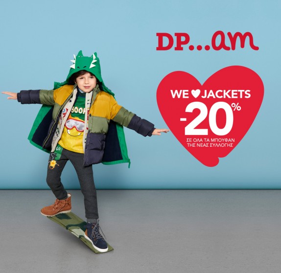 DPAM - Athens Metro Mall