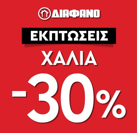 ΔΙΑΦΑΝΟ - Athens Metro Mall