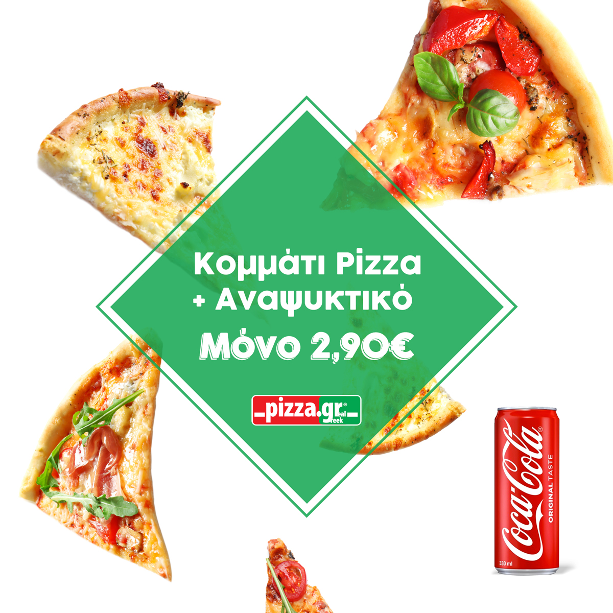 Προσφορές - Athens Metro Mall